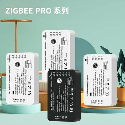 格乐德ZigBee恒压调光RGBCW丨RGBW丨RGB丨CCT丨Dimmer灯带控制器