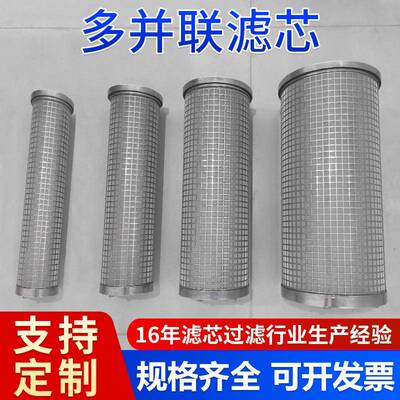 替代Boll&Kirch并联滤芯三并联滤芯五并联滤芯1000001并联滤芯