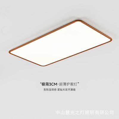 慧光之灯极简胡桃木客厅主灯大气2025新款书房中古风全光谱吸顶灯