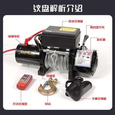 便电动绞盘V12PTL车V越野车牵引自救24载起吊机电动葫芦卷扬携机