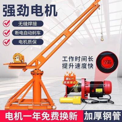 外小地吊机升提室机建筑工装修家用220v上料吊砖电动小型EIC升降