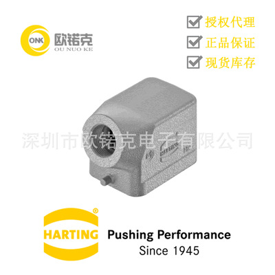 HARTING浩亭19300061541哈丁矩形连接器低结构 单锁扣 边出线上壳