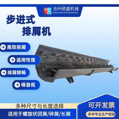 数控屑床排屑器机车间集中排屑系GZX统铁屑废料进输送线步式排机