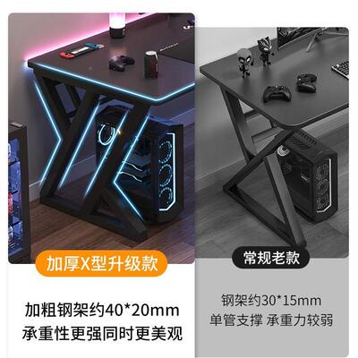 电脑桌式电竞桌椅套装家用书桌生简易办公工作台卧GED室写台字桌
