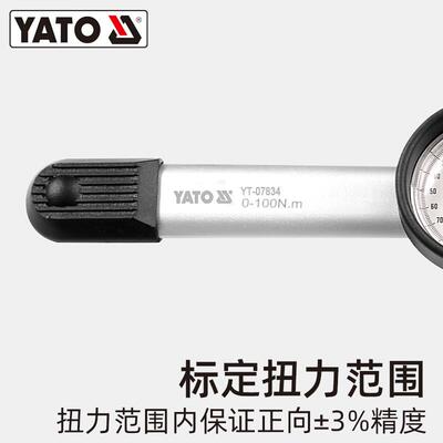ATO扳/易尔拓表盘式扭力手针指力SQOY矩扳扭矩扳手