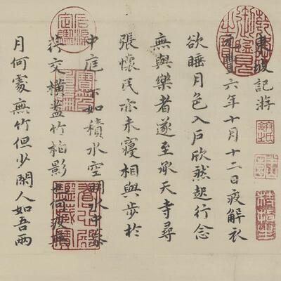 明祝允《清坡游记》书法小楷字画高微喷复明制装东裱临63887655摹