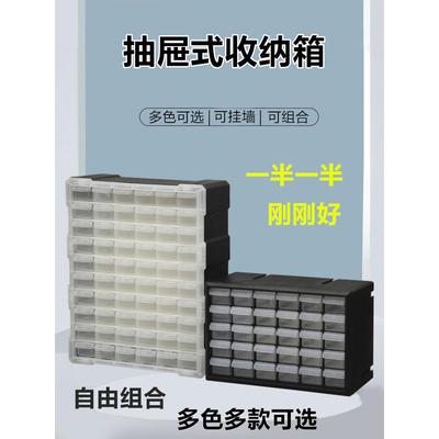 配695件件格箱分盒零件盒收纳盒塑料螺丝抽屉式类收纳物料盒分元