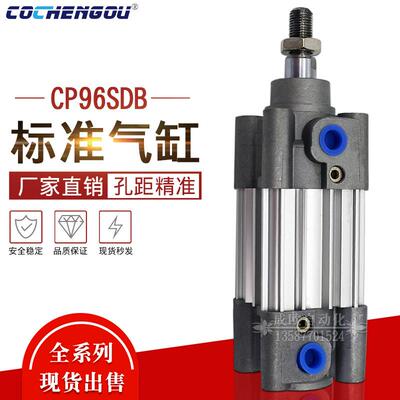 标准气缸CP96SB/CP96SDB80-25-50-75-100-125-150-175-200-300CW