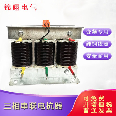 三相串联电抗器CKSG-0.35/0.45-7%抑制滤波吸收谐波电抗器电容器
