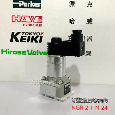 NGZ3-12-GM24哈威NGR2-1RG24NGR2-1R-N24NGR2-1-G24NGR2-1-N24