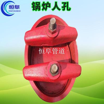锅炉人孔NBT47070锅炉人孔300*400导热油炉配件垂直吊盖人孔