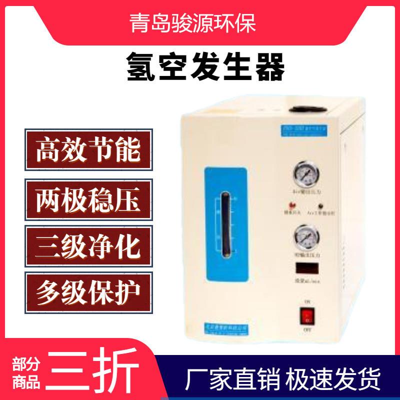 BF-300氢空发生器实验室设备其他实验仪器装置