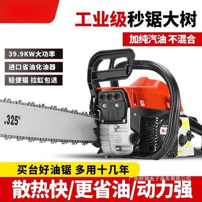 家直9990四销进口大功率汽油锯冲油厂锯伐木程锯汽油链锯家用