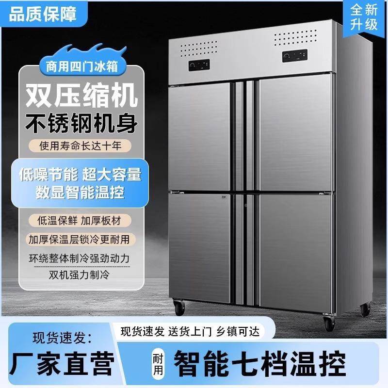 大容量四门冰箱不锈钢冰柜厨立式商791用六门冷冷柜冷藏开冻房保
