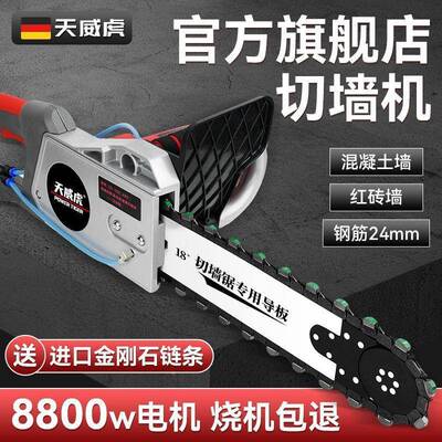 新混LOU款凝土切墙机无尘机窗改门专用切割锯墙水开泥开槽开墙切