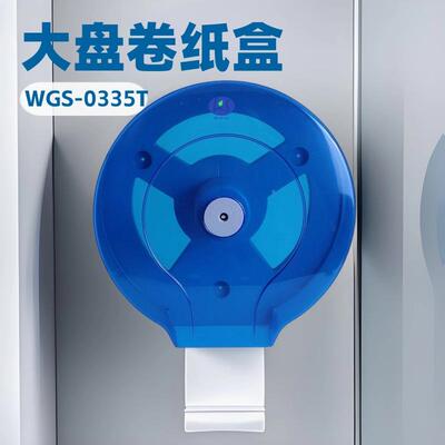 KLS酒店卫纸生WGS-0335间大盘防卷纸器水防尘大卷纸巾盒巾架
