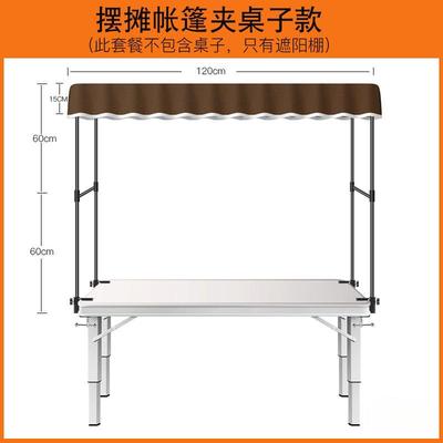 夜市摆摊桌阳子顶AL101105棚遮雨摆摊车挑高棚遮阳棚便携式小推棚