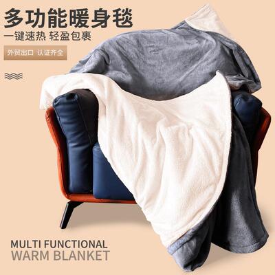法兰绒电加热盖毯Heating定时控温毛毯可水洗披肩双人适用