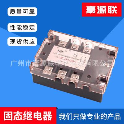 固态继电器GTJ33-80A三相80A无锡天豪THE直销