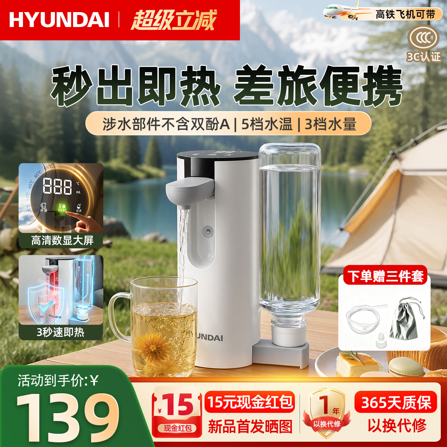 HYUNDAI便携式即热式饮水机家用小型桌面台式直饮净水电热杯两用