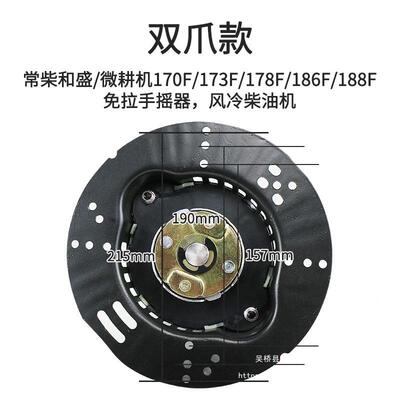 新款六爪风冷柴油旋耕微机免拉手摇F启动器1耕7AII0F17818F6配件