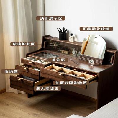 黑璃胡桃梳木妆台ZBC轻奢原木女生网红化妆桌可移动玻化台妆收纳