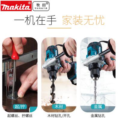DDF486原装田Makita充电钻工牧业级1F大功率8V锂电无刷手电钻起子