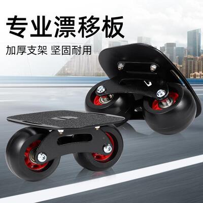 单轮漂幽威专漂移板轮移板滑板分式板MYQ公路初学者分体业离滑板