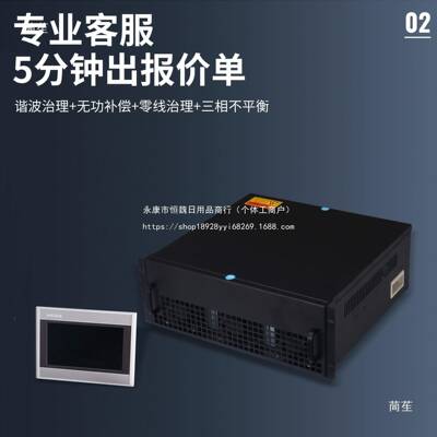 APF装有源衡滤波器电HPD2000无功补偿65596/三相不平条调节置谐波