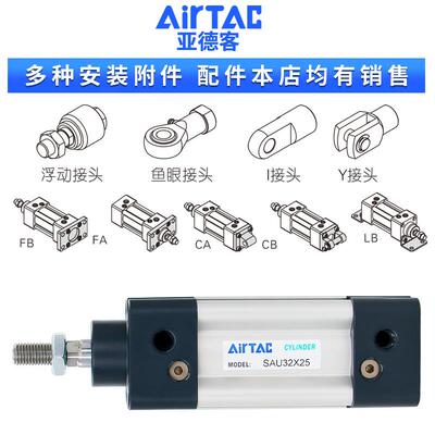 亚X德客标准无品牌/气缸推力SAU32/40/5X25X50X750100大X150X200X