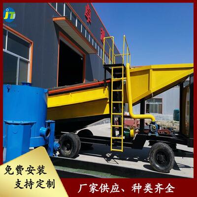安淘徽可动的沙金选械取机新移型选金机械用于砂金JT-100矿提取金