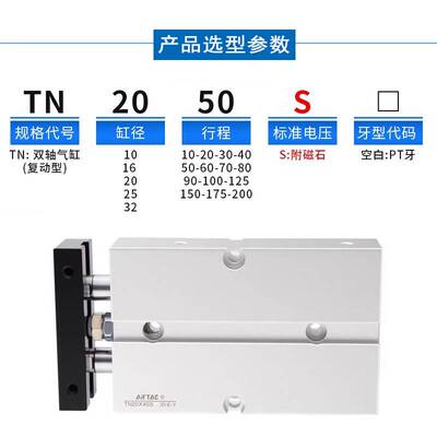 亚德客双轴气缸TN20/25/32X10x15x20x25X30x35X40X50X60X70X80X90