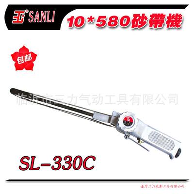 三力气动具SL-330气动1*33972mm0砂带机砂带打磨机异工形打0磨机