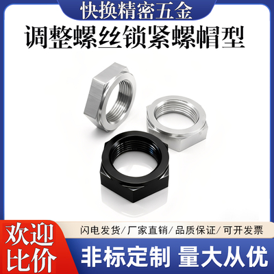 调整螺帽型细牙 PAW51 PAW52 PAW61-M8-M10-M12-M16-M20-M24-M30