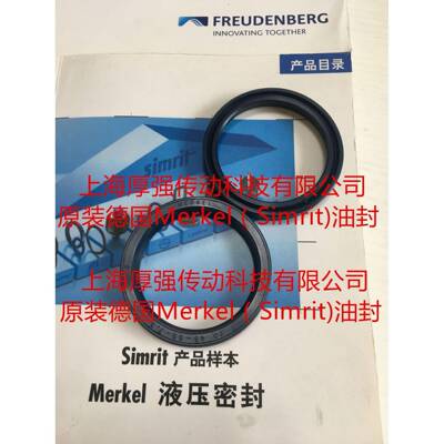 德国Merkel/Simrit密封德国FREUDENBERG油封MERKELT2045-55-7.3