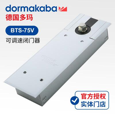 德国DORMA多玛75新款地弹簧BTS75V多玛木门玻璃门地簧带仿伪码