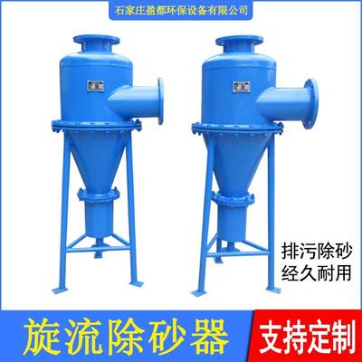 自动旋流除砂器砂水分离器农用灌溉离心过滤器砂石网式螺旋除污器