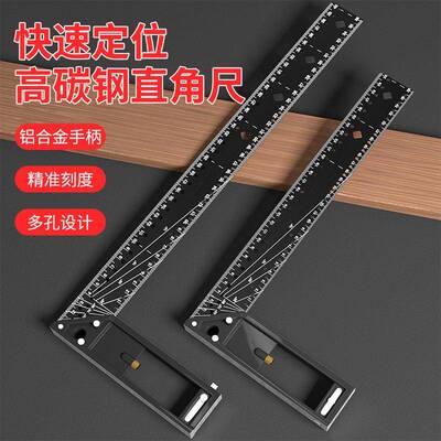 Thướcgócđánhdấuđịnhvị多功能直角尺90度洞洞角尺木工专用