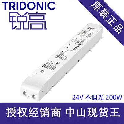 Tridonic锐高24V开关电源恒压灯带驱动200W24V低压led超薄驱动器