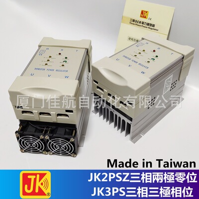积奇JK3PS三相电力调整器60A