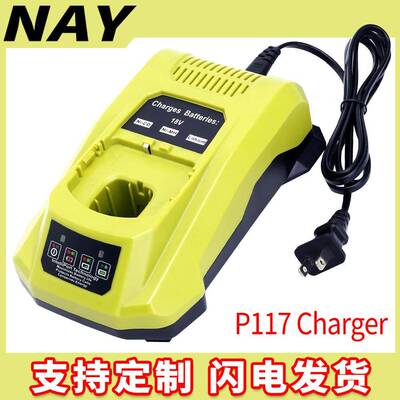 适用P117通用电池充电器可兼容12/14.4/18V锂镍电Charger充电器