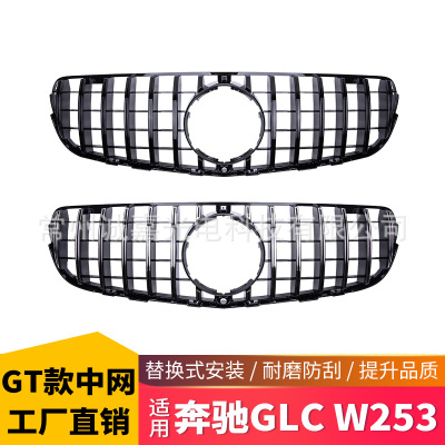 适用于奔驰GLC级W253X25316-19款改装中网改装GT款进气格栅
