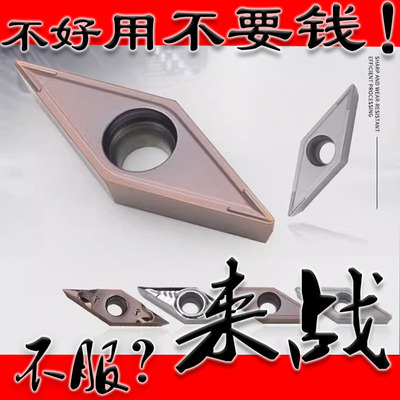 35度菱形数控刀片外圆尖刀刀粒车刀内孔车刀片vcmt160404/110304