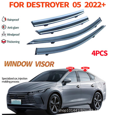 适用比亚迪驱逐舰05ev晴雨挡雨板Destroyer05evWindowvisor