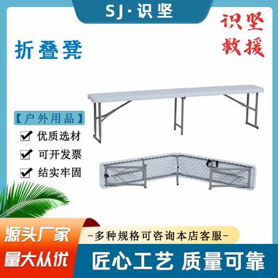 184.5*30便携式长凳户外露营烧烤折叠凳白色聚乙烯长方形庭院凳