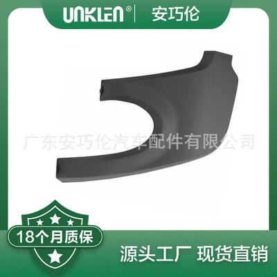 适用路虎揽胜极光2012年护盖LR026328CU6372