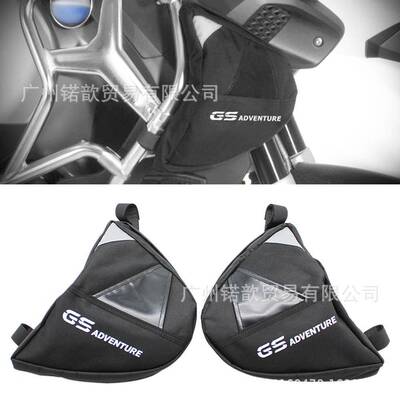 适用于宝马R1200GSADV14-20年保险杠护杠储物包护杠工具包