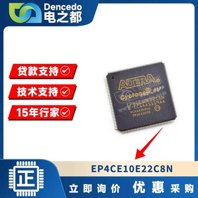 EP4CE10E22C8N封装BGA256现货ALTERA可编辑芯片IC原装