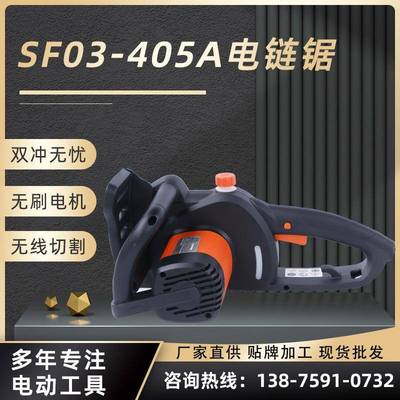 三锋电链锯SF03-405A电链锯SF03-405E电链锯SF140电链锯
