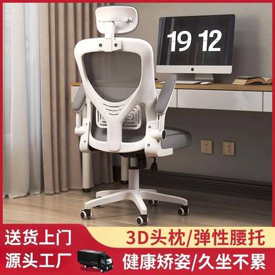 久生坐学电MRK竟卧椅室靠椅子可躺办公椅电脑椅家用人背体工学椅